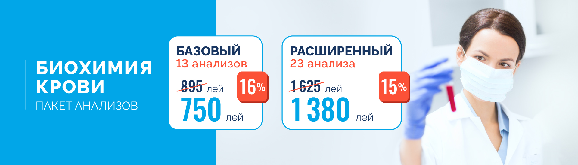 Invitro: Лидер в Медицинской Диагностике в Молдове | Анализы ...